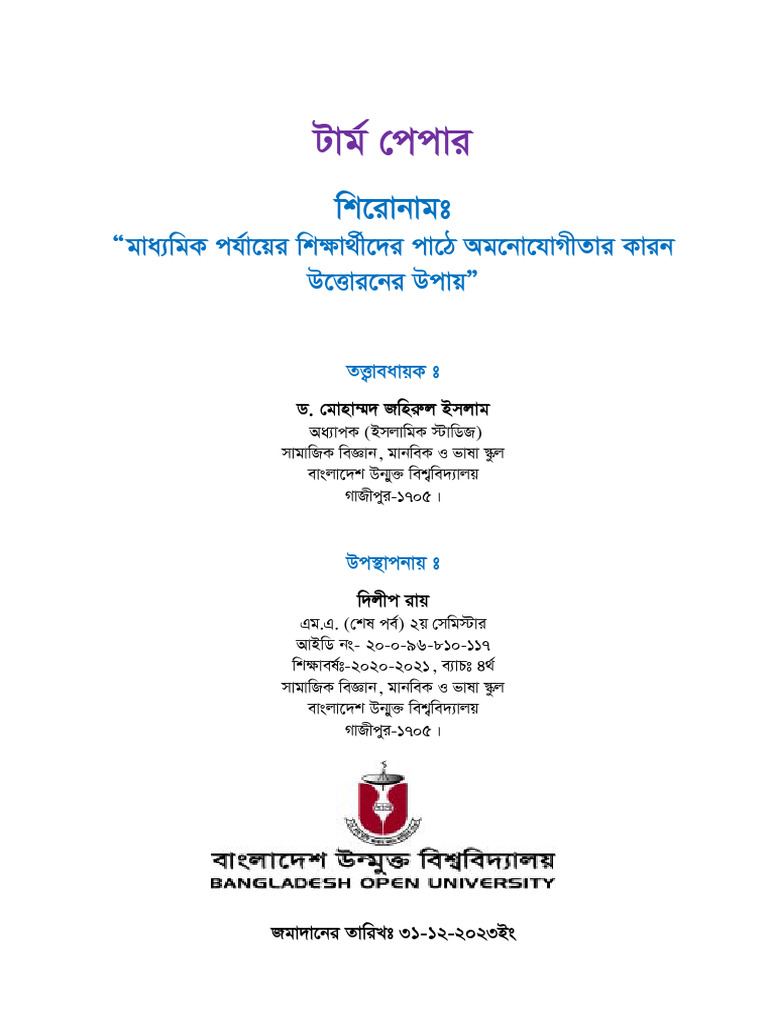 Full and Final File | PDF