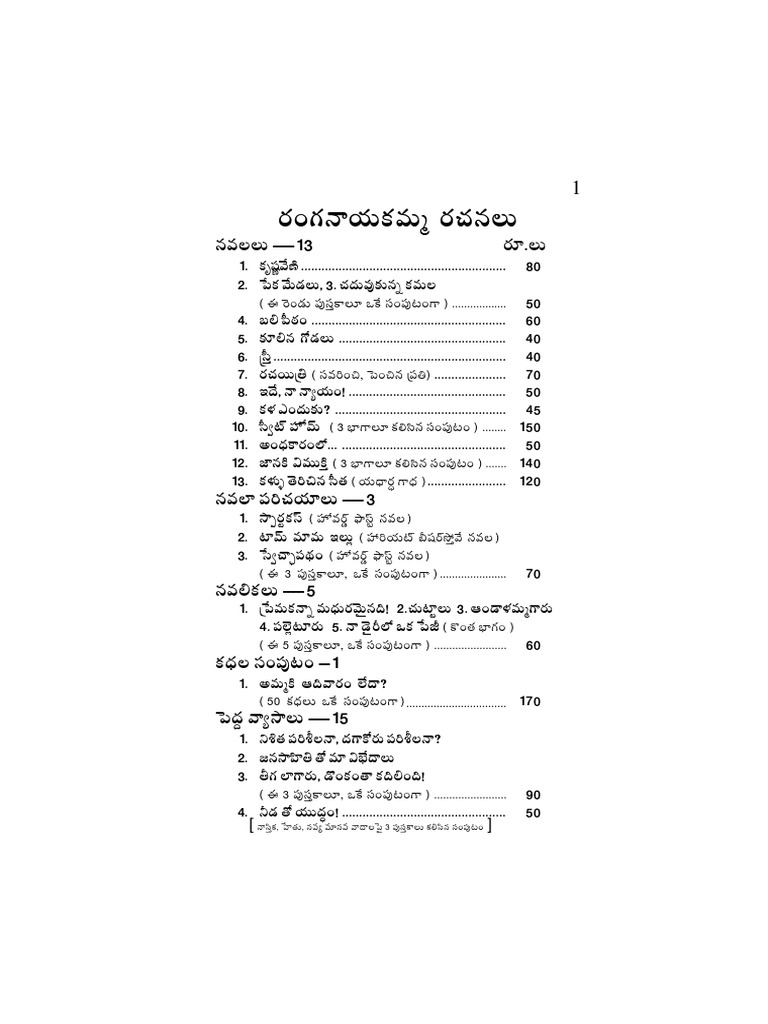 List of Telugu Books by Ranganayakamma | PDF