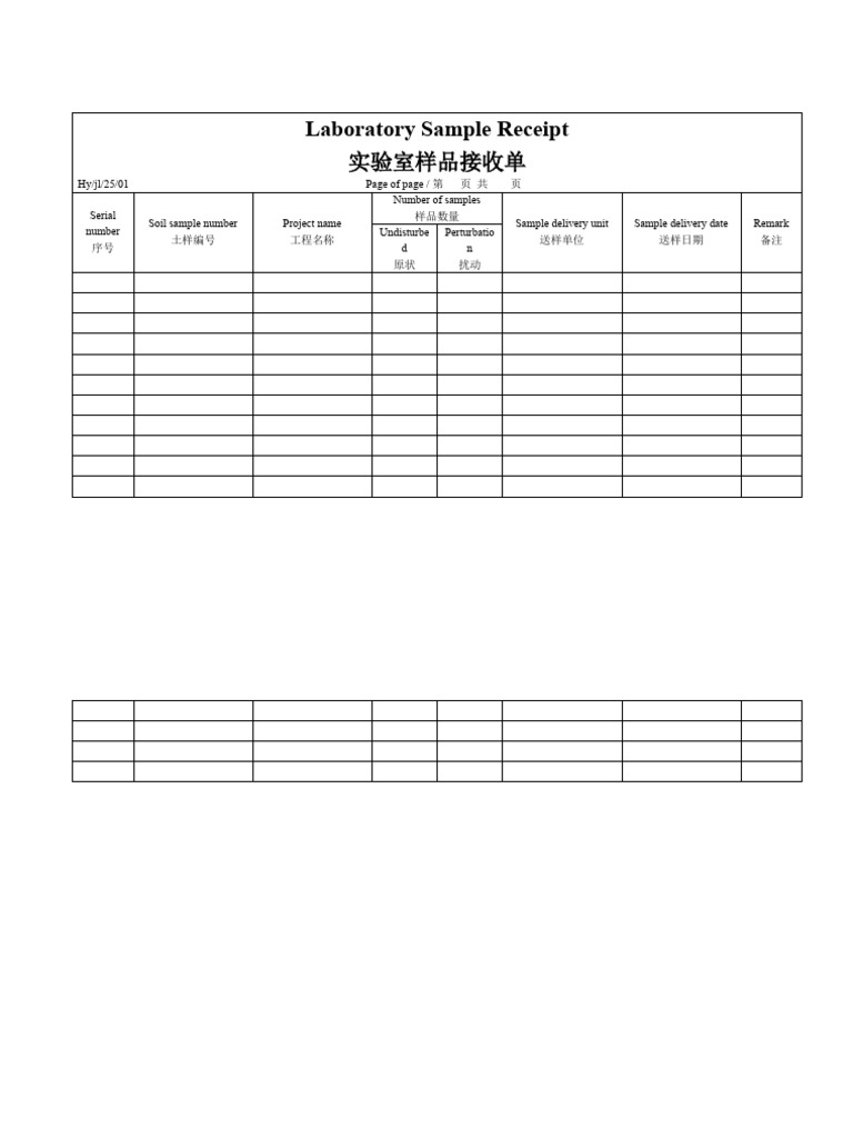 Laboratory Sample Receipt-¦-T---·¦+++-+¦Ñ | PDF