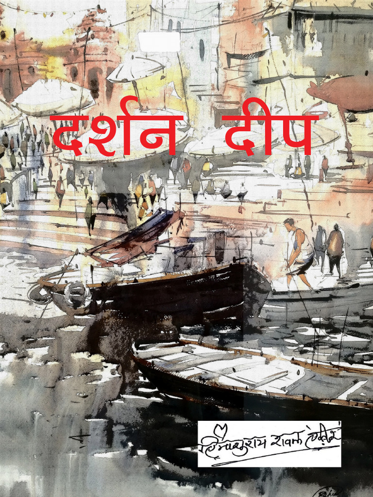 Darshan Deep | PDF