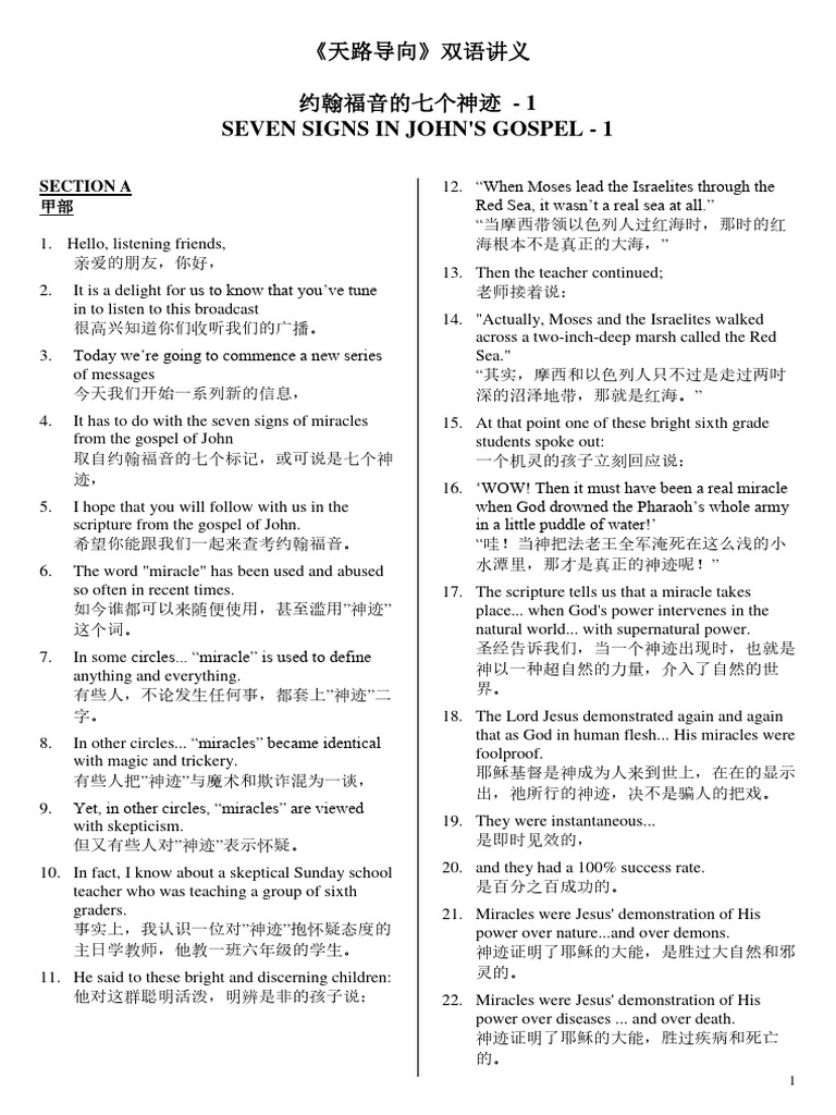 Seven Signs in Johns Gospel 01 | Download Free PDF | Jesus | Gospel Of John