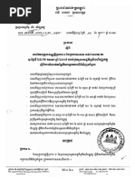 រដ្ឋធម្មនុញ្ញនៃព្រះរាជាណាចក្រកម្ពុជា | PDF