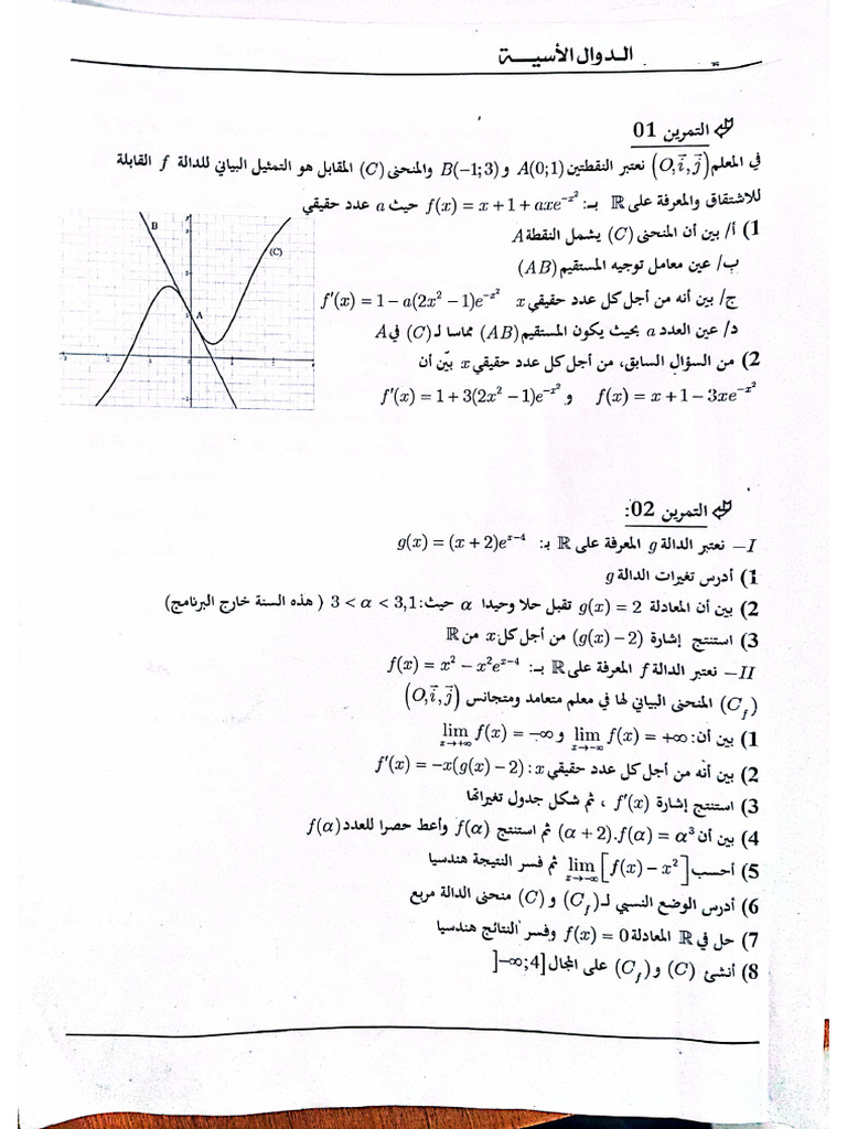 Exercises Maths | PDF