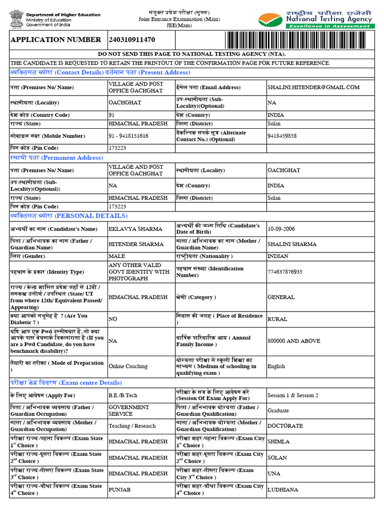 Application Form | PDF