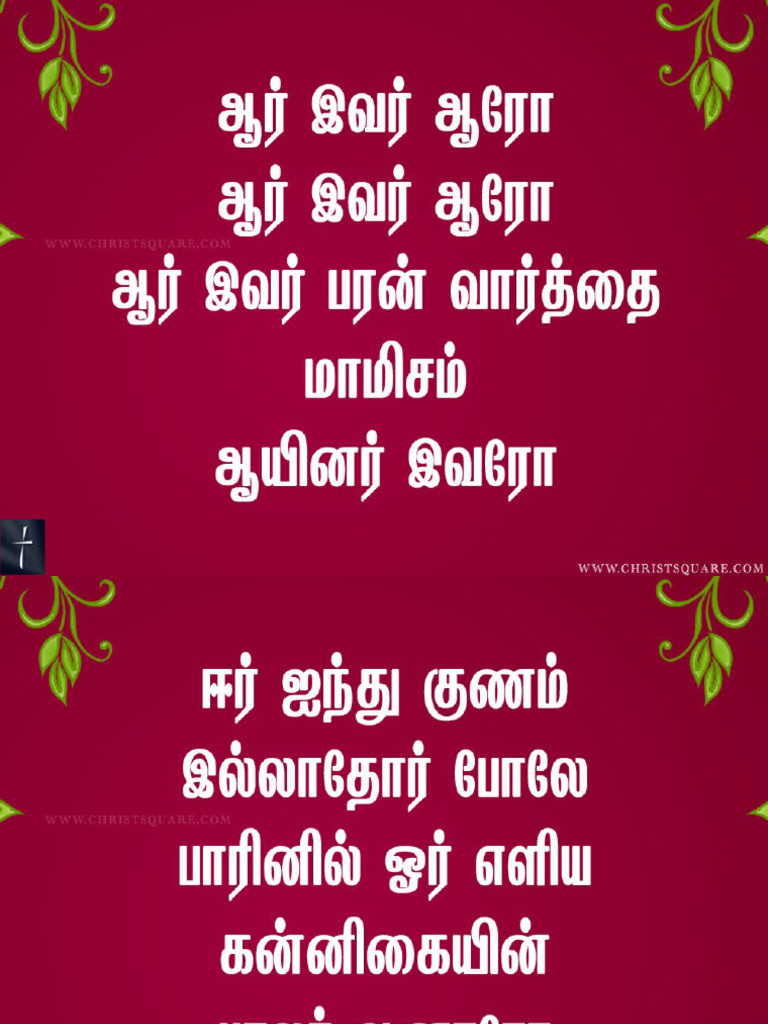 Aar Ivar Aararo | PDF