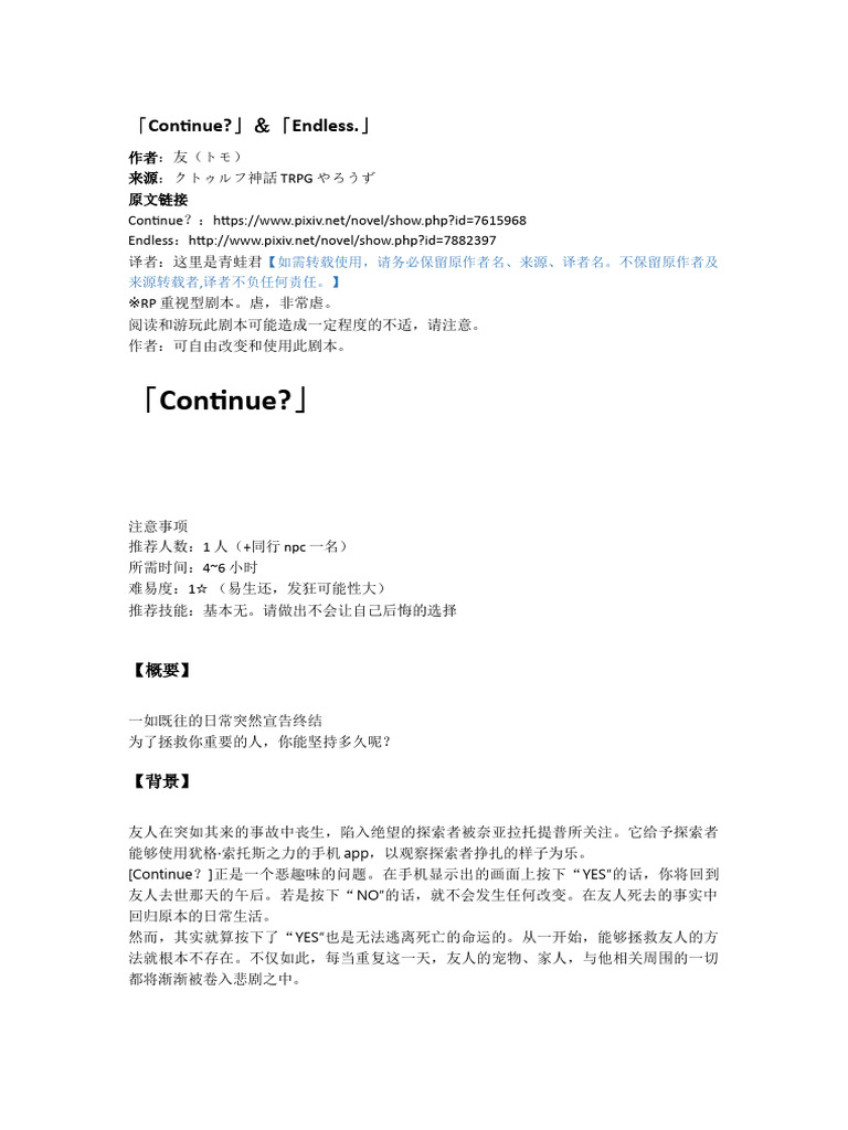 Continue | PDF