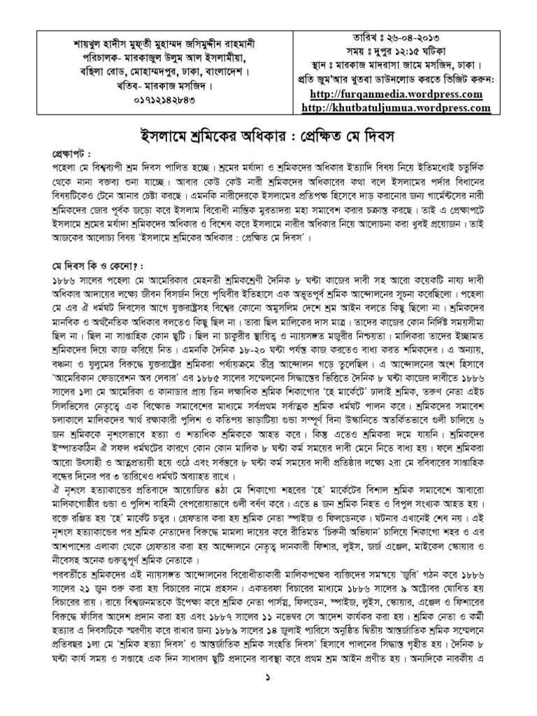 Labour Right in Islam | PDF