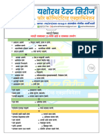 Marathi Barakhadi | PDF
