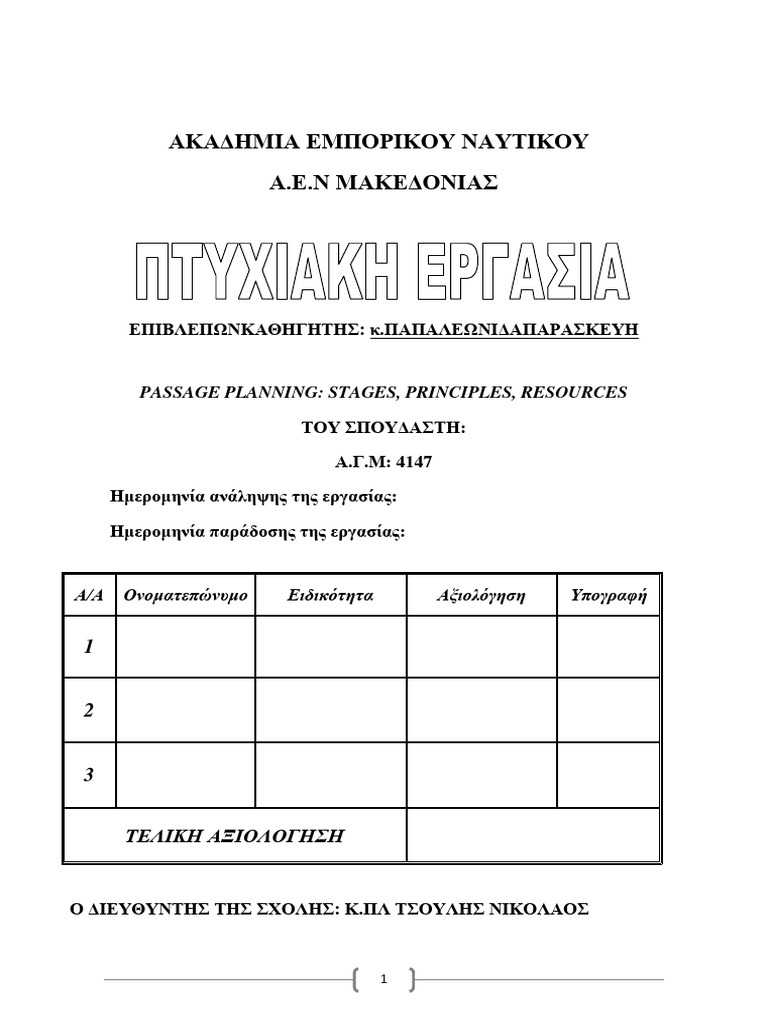 Passage Planning: Stages and Principles | PDF | Navigation