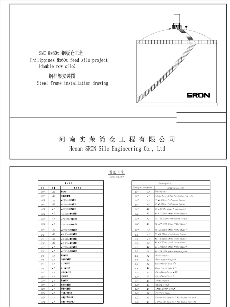 FG SILO Project Steel Structure Installation Drawing 2x4 Layout | PDF
