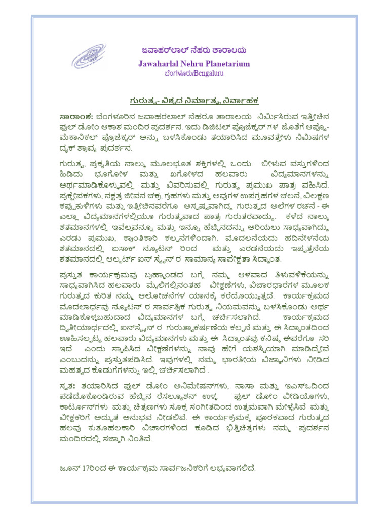 Gravity Synopsis | PDF