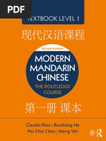 Learn Mandarin Chinese For Beginners A Step Step-By - Step Guide To ...