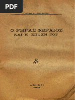 ΠΑΡΑΜΥΘΙ - ΣΧΕΔΙΟ ΕΡΓΑΣΙΑΣ Α΄ΤΑΞΗΣ | PDF
