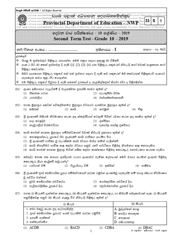 History Grade10 - 2019 | PDF