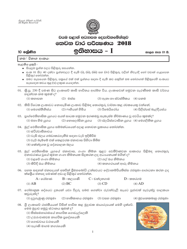 SM His g10 t3 I, II PP Ans 2018 | PDF