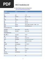 HSK 1 Poster Printable Red | PDF