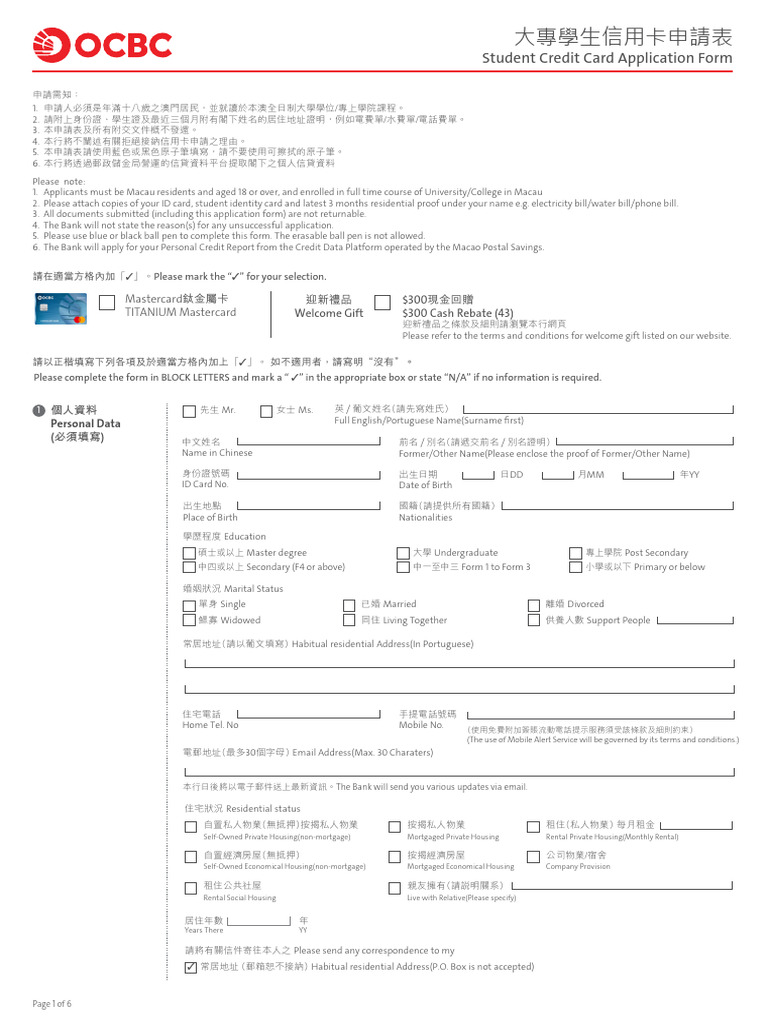 Student Card Form | PDF