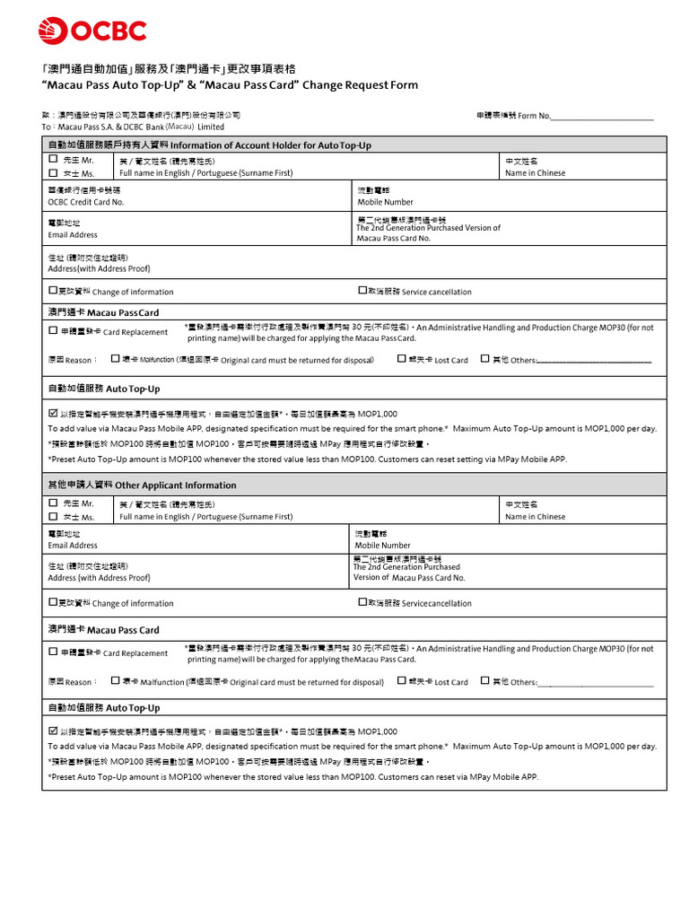 Macau Pass Change Request Form | PDF