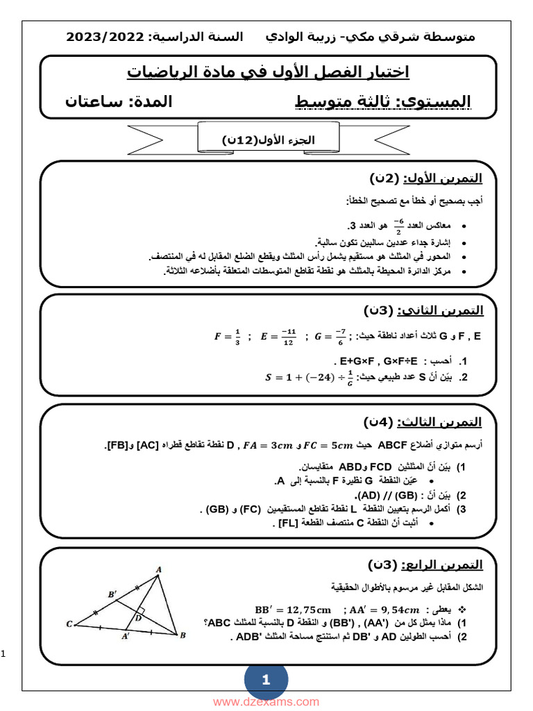 Dzexams 3am Mathematiques 158231 | PDF
