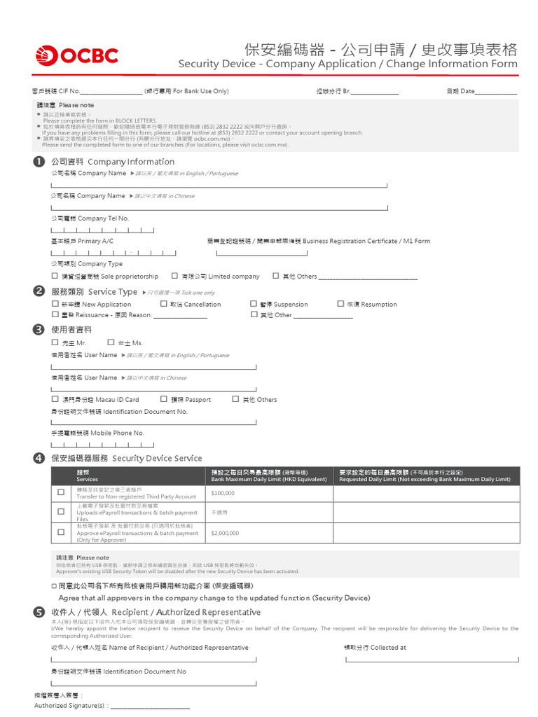 Security Device Application Form | PDF