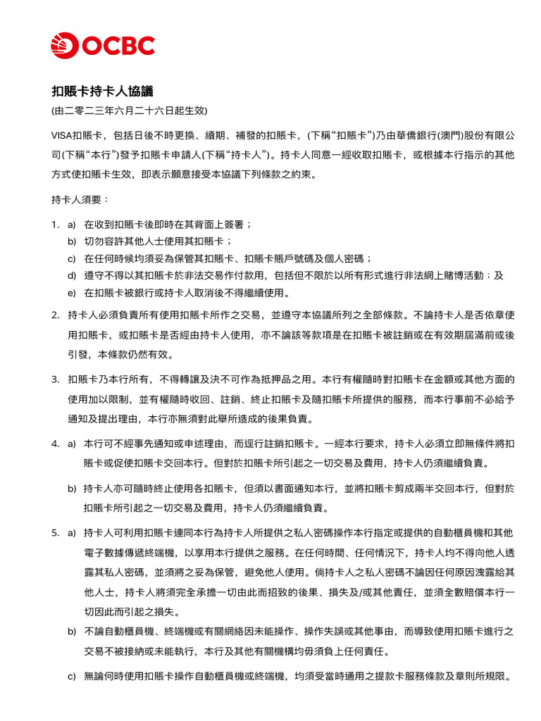 Debit Cardholder Agreement | PDF