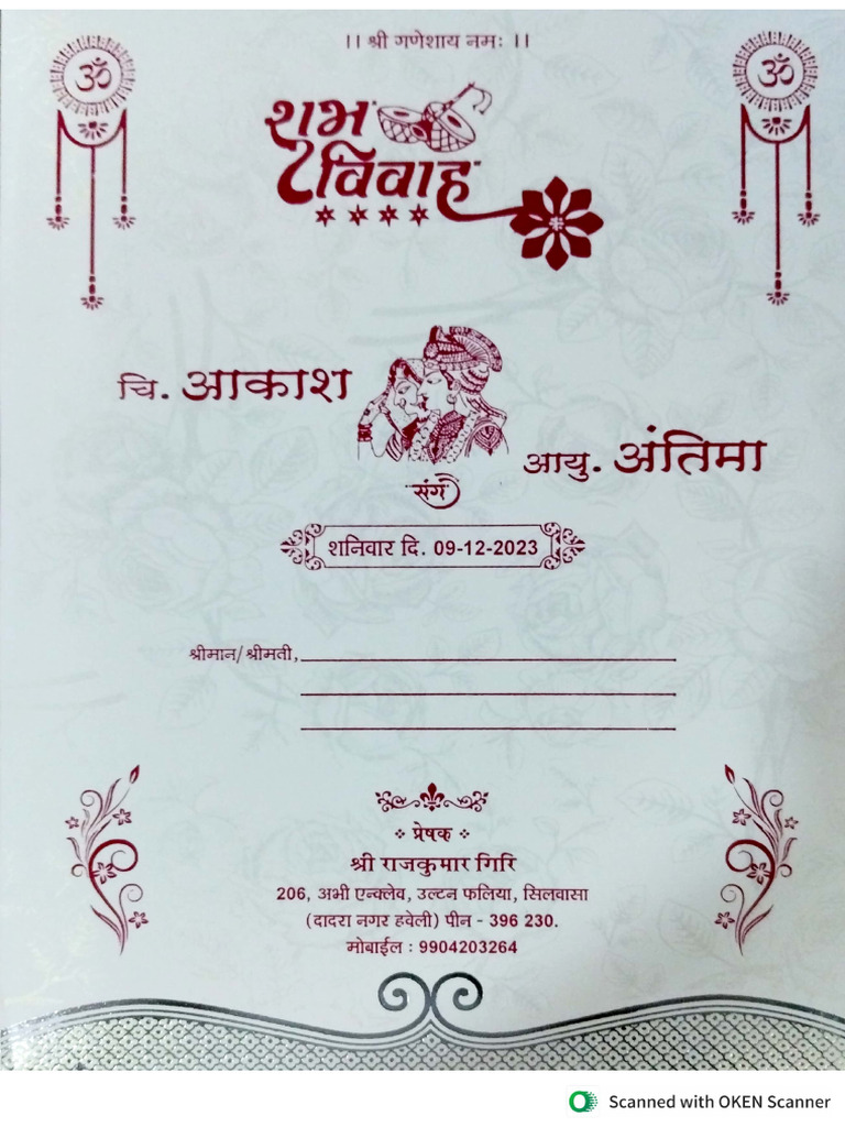 Shaadi Card | PDF