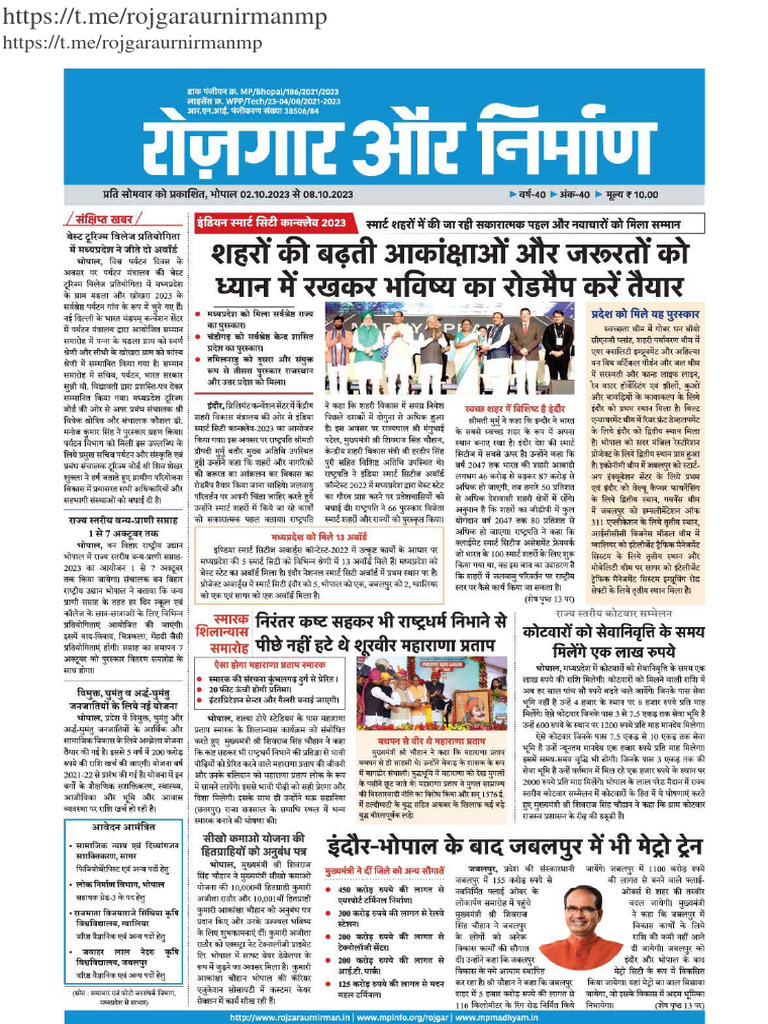 Rojgar Aur Nirman 2 October - 8 October 2023 | PDF