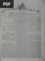 Manipallavam - Full | PDF