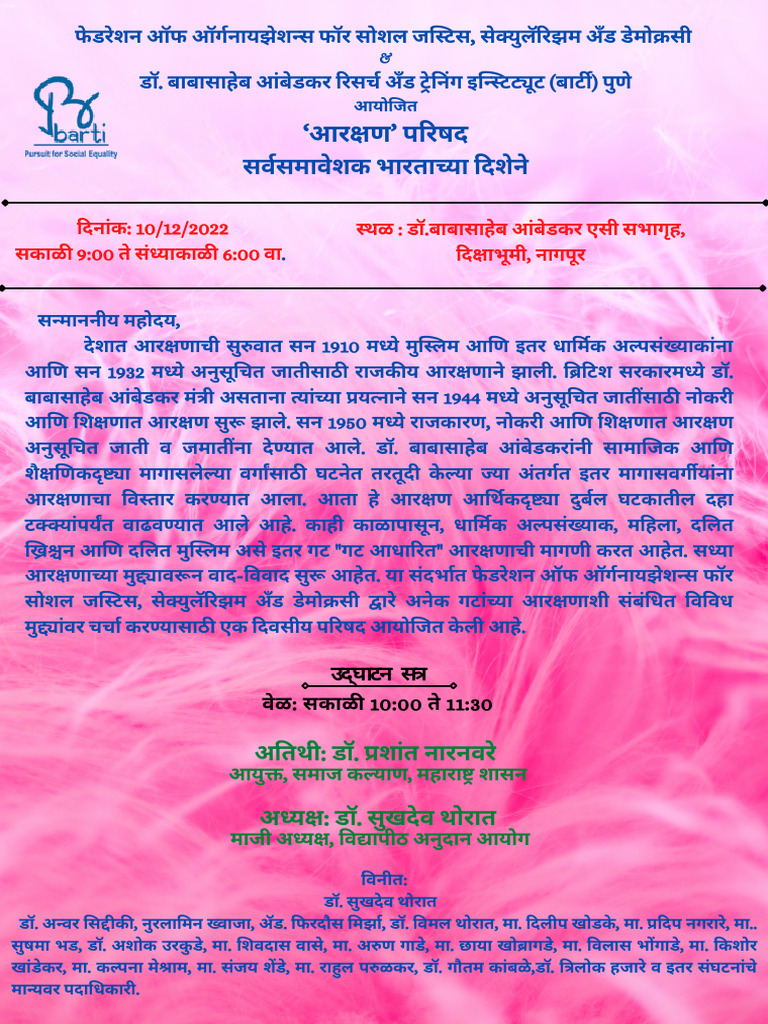 Reservation Conference Marathi Poster | PDF