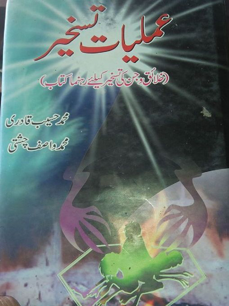 Amliyat e Taskher | PDF