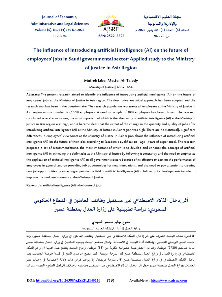 The Influence of Introducing Artificial Intelligence (AI) On The Future of | PDF | Artificial ...