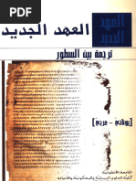 Sing Saam Sout Vol 1 CD 1 en 2 | PDF | Worship | Religious Belief And ...
