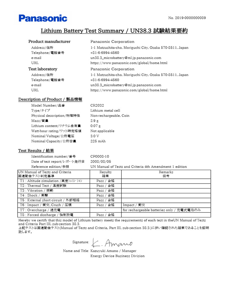 Example Battery Data Sheet - Only For Information | PDF