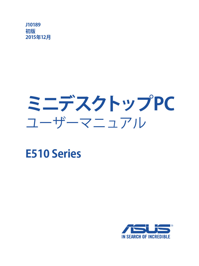 E510 Series | PDF