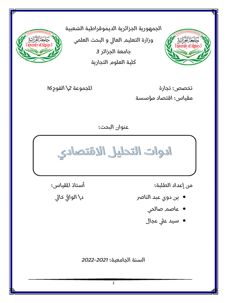 Do T Lthlyl L Kts Dy | PDF