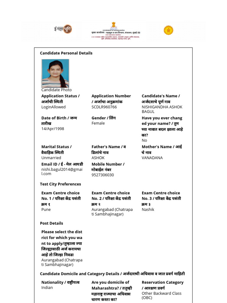 Talathi Application Form | PDF