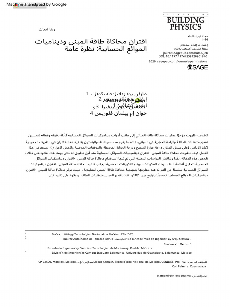 Coupling Building Simu Jkgjbnwith CFD | PDF
