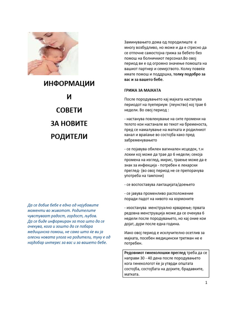Brosura Za Porodilki | PDF