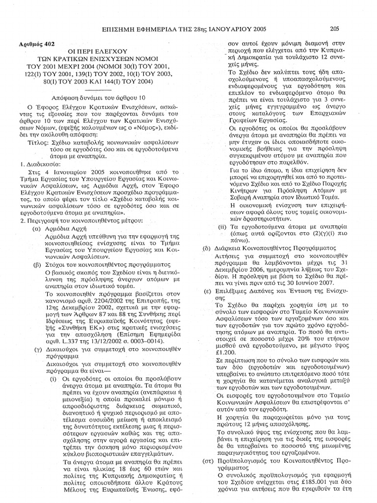 Diafora | PDF
