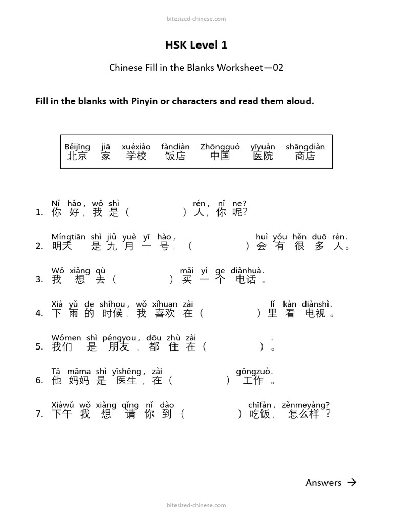 HSK 1 Chinese Fill in The Blanks Worksheet 02 | PDF
