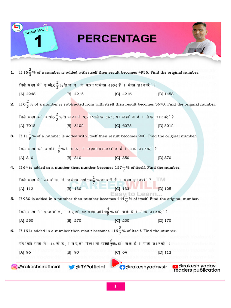 Percentage Practice PPR | PDF