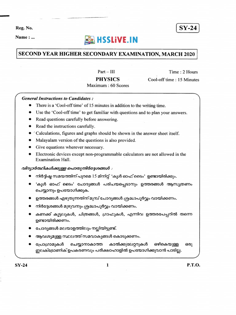 Hsslive Xii Phy March 2020 QP | PDF | Science & Mathematics