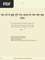 Desi Chachi Ki Chudai Hindi | PDF