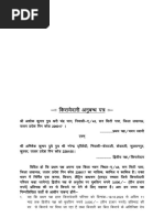Kirayanama Agreement Format Guide | PDF