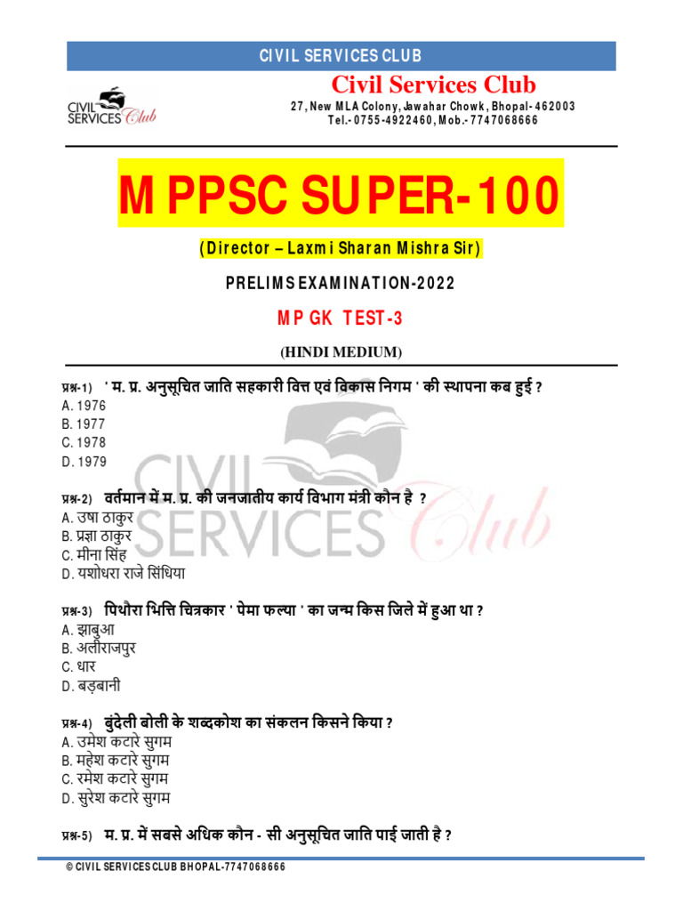 MP GK 3 | PDF