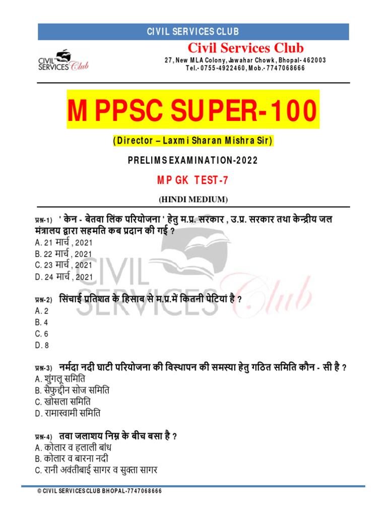 MP GK - 7 | PDF