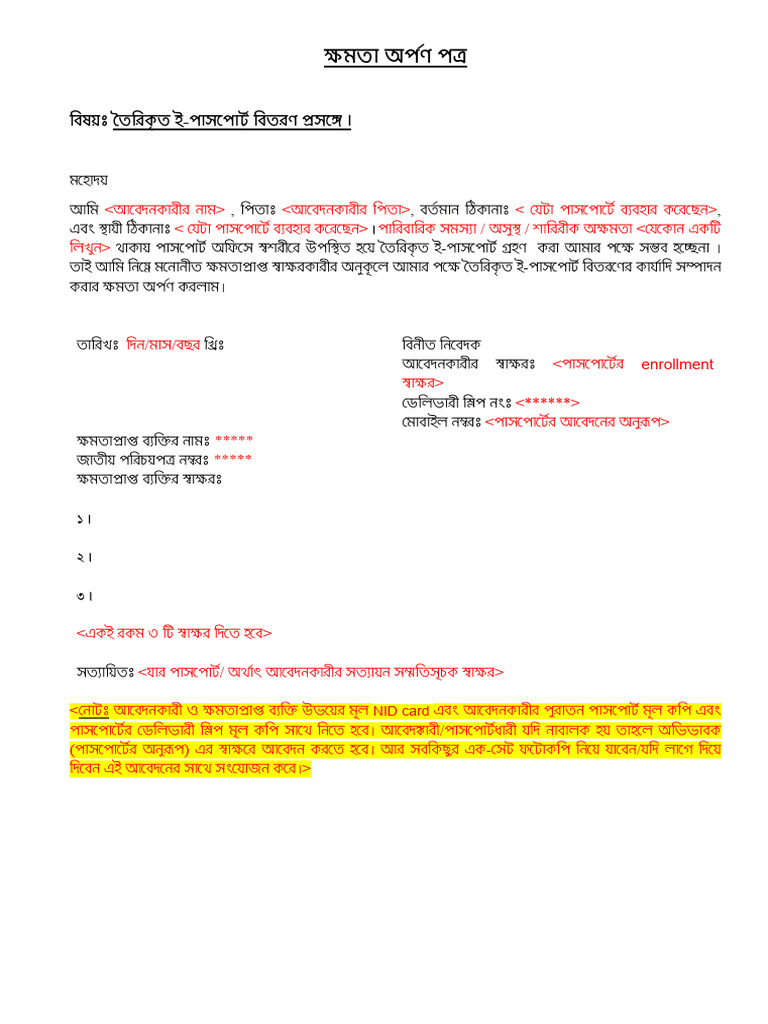 Authorization Letter For Passport Collection | PDF
