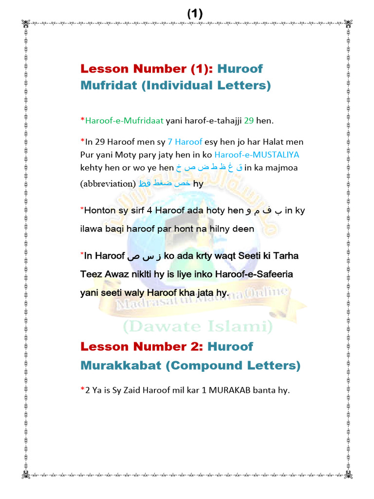 Lesson Number 1pdf | PDF | Orthography | Languages Of Israel