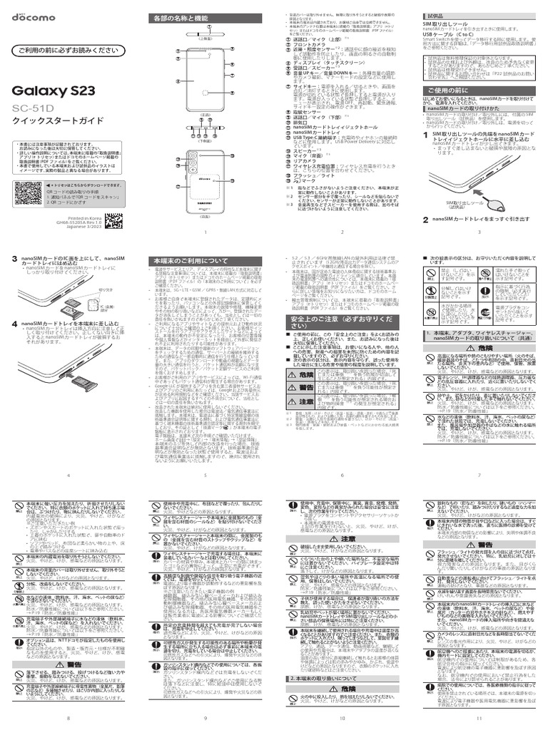Printed in Korea GH68-55205A Rev.1.0 Japanese 3/2023 | PDF