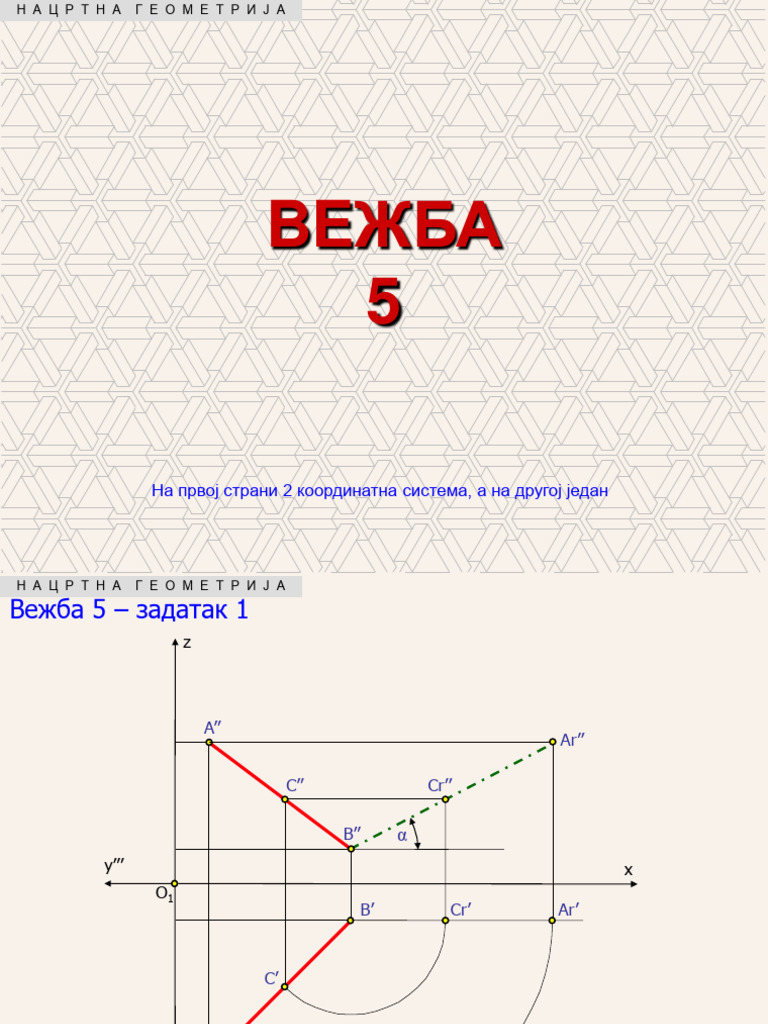 05 Vezba VTTS 2023 | PDF